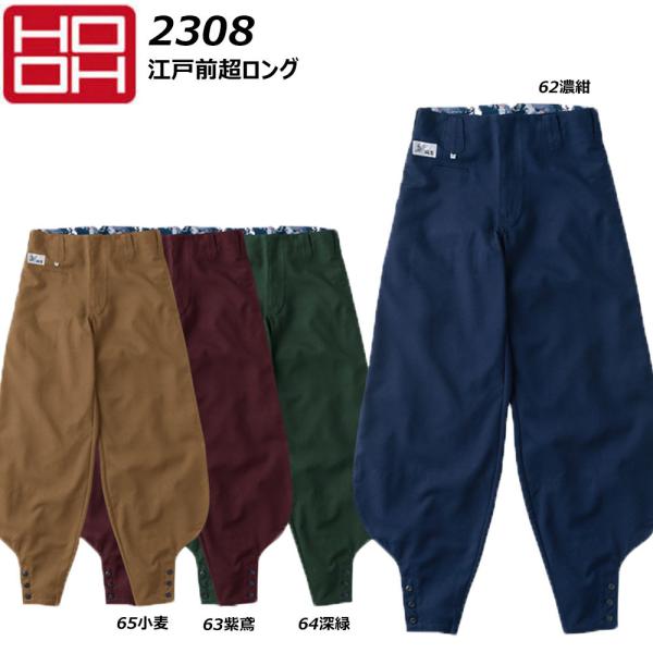 ☆なめらかな手触りとシンプルな質感のサージ素材です。☆裾は三つ釦になっております。☆後ろポケットは長財布も入る深さで中のものが落ちにくくなっております。☆こだわりの裏地がポイントです。☆一万円以上のお買い上げで送料無料となります。素材・色・...