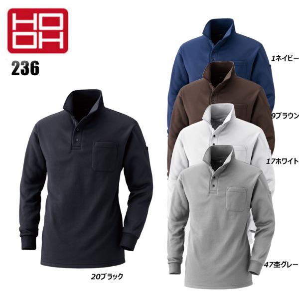 ☆ポロシャツでも人気の立ち襟スタイルの裏フリースシャツです。☆裏フリースのホットな素材で厳しい冬の寒さにも暖かです。☆左胸ポケット、左袖ペン差し付きです。☆スマートな着こなしでちょっと差がつく上級デザインになっております。☆一万円以上のお買...