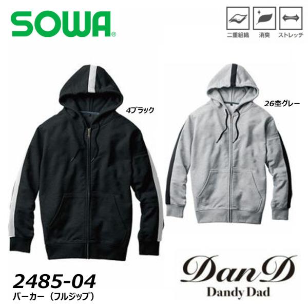 ☆綿とポリエステルの二重構造で、綿の風合いでありながら軽くて着やすい肉厚で丈夫なカジュアルセットアップウェアです。☆保温性があり、柔らかな肌触りの裏パイル生地です。☆不快なニオイを軽減するデオドラントテープ付きです。☆カーゴパンツ（2485...