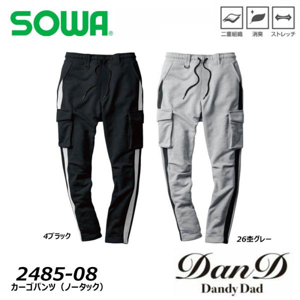 ☆綿とポリエステルの二重構造で、綿の風合いでありながら軽くて着やすい肉厚で丈夫なカジュアルセットアップウェアです。☆保温性があり、柔らかな肌触りの裏パイル生地です。☆不快なニオイを軽減するデオドラントテープ付きです。☆パーカー（2485-0...