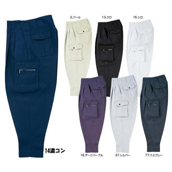 ☆専門性をより追求したゆとりのシルエットで作業性をアップします！☆動きやすいツータック仕様！☆並外れたタフさと丈夫さを兼ね備えた素材！☆作業中に土埃やホコリを吸わず、静電気をシャットアウト！☆洗濯にも強く、長く愛用できる1着です。☆1万円以...