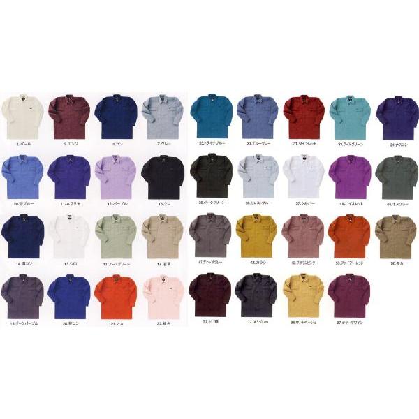 ☆鳶衣装には不可欠なアイテムです。☆細身の袖口、雨蓋付フロントポケット等、仕事での信頼性が抜群です！☆驚きの34色のカラーバリエーション！☆並外れたタフさと丈夫さを兼ね備えた素材！☆作業中に土埃やホコリを吸わず、静電気をシャットアウト！☆洗...