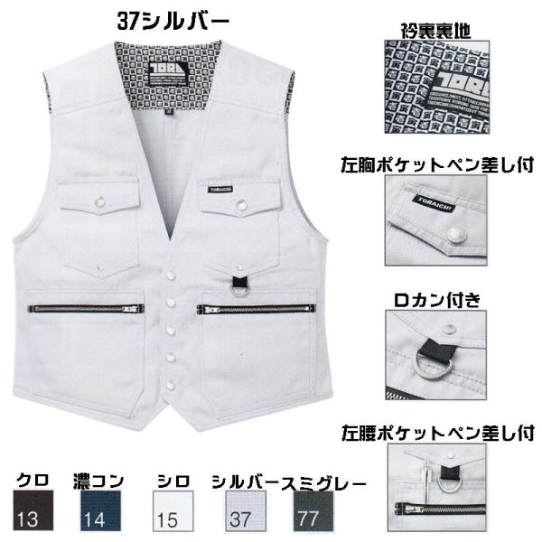 ☆シャープなデザインの寅壱のスペンサーベストです！☆シャツの上からサッと着れて、胸やフロントのポケット、そして大容量の内ポケットはとても重宝します！☆ペン差し、Ｄカン付きでとても便利です！☆作業中に土埃やホコリを吸わず、静電気をシャットアウ...