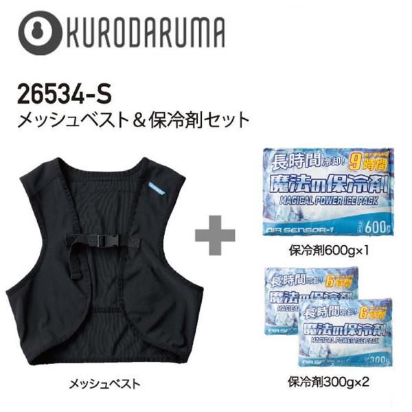 ☆背中と両脇に保冷専用ポケットを装備したメッシュベストです。☆セットの内容は、メッシュベスト、保冷剤600g×1、保冷剤300g×2です。☆背中には600gまで、両脇には300gずつまで、保冷剤が収納可能です。☆保冷剤600gで約9時間、保...