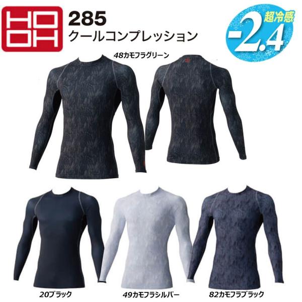 ☆快適ウェアの効果をさらにアップするクールコンプレッションです。☆汗をすばやく吸収、放出する吸汗速乾素材に、紫外線を防ぐUVカットで過酷な夏も安心です。☆伸縮性に優れ動きやすいフリーストレッチ素材です。☆肌ざわりよく快適な着心地のフラットシ...