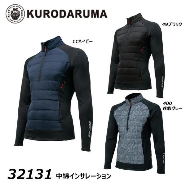 ☆胸部ハイブリット中綿と腕部マイクロベロア素材が進化した温もりを実現します。☆表地は240Tミニリップ。グリット上に太い糸を織り込むことにより、生地が裂けるのを防ぐ丈夫な生地です。☆袖にはベルベットに似た滑らかな光沢感、伸縮性のある上品なベ...