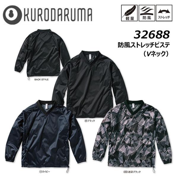 ☆優れた防風性を発揮するTPUラミネート加工のVネックピステです。☆軽量、高ストレッチ、ムレにくい総裏メッシュで冬のアクティブシーンをサポートします。☆袖口総ゴム仕様、左裾ドローコードで調整可能です。☆左右脇ポケット、左袖ペン差し付きです。...