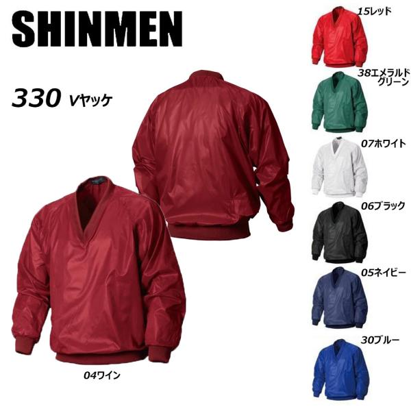 ☆撥水防風加工で防寒もできるVネックヤッケです。☆落ち着いたカラーにシンプルなデザインでどんな服装にも違和感なく着られます。☆裾と袖口はリブ仕様になっております。☆シンプルなデザインで、ワークシーン・アウトドア・タウンユースなど様々なシチュ...