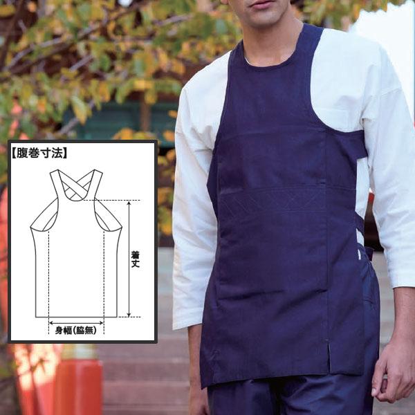 ☆お祭り衣装の定番アイテム腹掛です。☆3か所に分かれたフロントポケットで収納もたっぷり確保しております。☆綿100％素材で火や熱にも強くなっております。☆胸囲をしっかりと測っていただき、身体にぴったりのサイズをお選びください?。☆1万円以上...