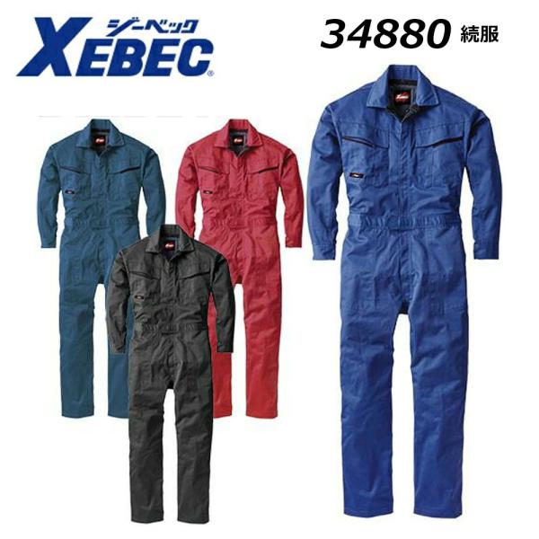 ☆ソフトな風合いで着心地バツグン、丈夫なT/C素材を使用したツナギ服です。☆着脱が簡単な「楽脱ファスナー」を使用しております。☆背中のノーフォークが動きをスムーズにサポートします。☆XEカットで腕・肩の動きもスムーズに、腰には伸縮性のあるパ...