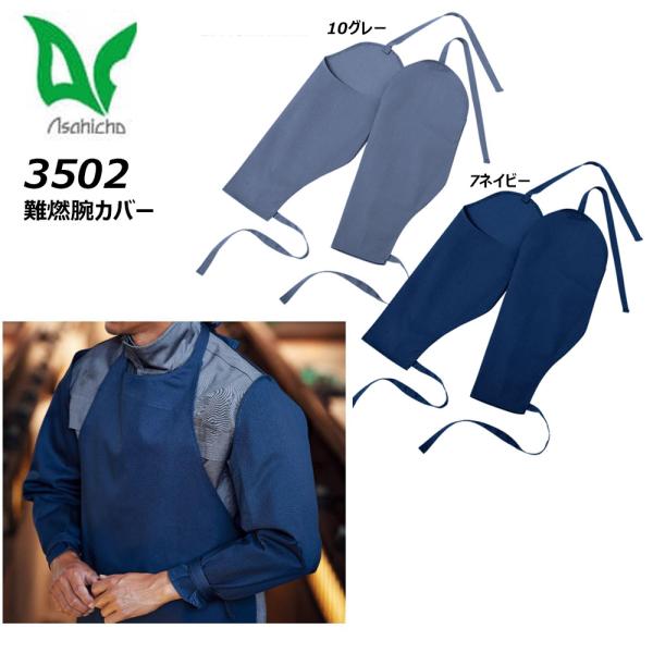 ☆炎や熱、溶接時のスパッタから身を守る最強のワークウェアです。☆JIS規格(T8128:2018) ISO規格(T8129:2018)に適合しております。☆綿100％の風合いで着心地もよく快適です。☆鋳造業、溶接業などにオススメの防護服です...