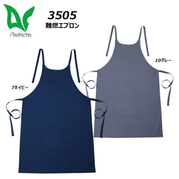 ☆炎や熱、溶接時のスパッタから身を守る最強のワークウェアです。☆JIS規格(T8128:2018) ISO規格(T8129:2018)に適合しております。☆綿100％の風合いで着心地もよく快適です。☆鋳造業、溶接業などにオススメの防護服です...