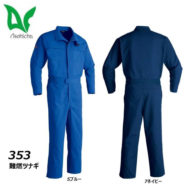 ☆炎や熱、溶接時のスパッタから身を守る最強のワークウェアです。☆JIS規格(T8128:2018) ISO規格(T8129:2018)に適合しております。☆綿100％の風合いで着心地もよく快適です。☆鋳造業、溶接業などにオススメの防護服です...