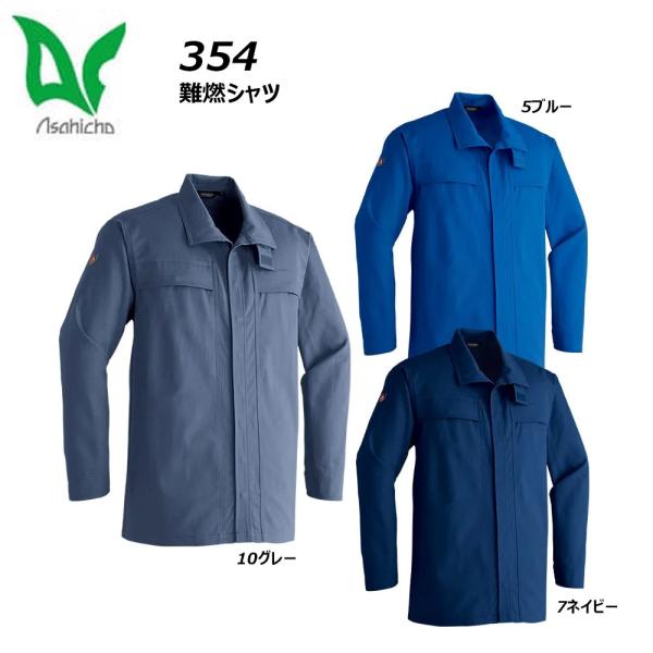 ☆炎や熱、溶接時のスパッタから身を守る最強のワークウェアです。☆JIS規格(T8128:2018) ISO規格(T8129:2018)に適合しております。☆綿100％の風合いで着心地もよく快適です。☆鋳造業、溶接業などにオススメの防護服です...