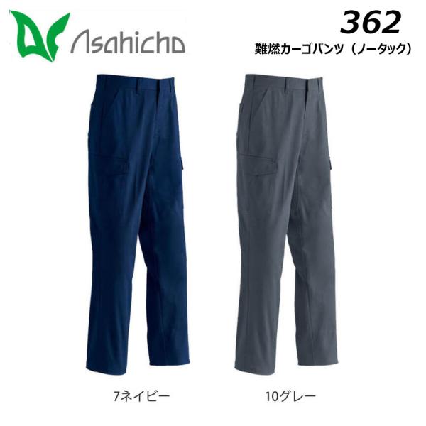 ☆炎や熱、溶接時のスパッタから身を守る難燃素材、且つデザイン性に優れたワークウェアです。☆綿100％の着心地と難燃加工の安心感を持ち合わせました。☆幅広いサイズ展開でユニフォームにもオススメです。☆鋳造業、溶接業などにオススメの防護服です。...