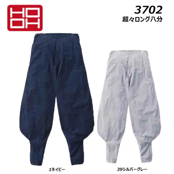 ☆綿100％素材が心地よい超々ロング八分です。☆こだわりの裏地がポイントです。☆裾口はファスナー仕様です。☆左サイドポケットにはペン差し付き、左前にコインポケット付きです。☆後ポケットは深くしっかり入る大きさです。☆一万円以上のお買上げで送...