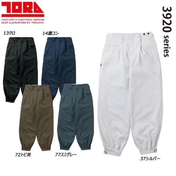 ☆☆リーズナブルさを追求した「TORA」サブレーベル・ブランドの商品です。☆実用性と機能性を両立させた、ベーシックなヘリンボン生地を使用しております。☆耐久性、イージーケア性に加え、ホワイトカーボン系の制電性も兼ね備えております。☆同じシリ...