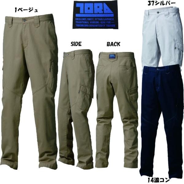 ☆丈夫で熱、摩耗に強い綿素材を使用した寅壱のカーゴパンツです！☆ベーシックなデザインの正統派スタイルで、会社のユニフォームなどにも適しております！☆両脇側面部にカーゴポケット、左右脇、両尻部にそれぞれポケットが付いております。☆綿100％素...