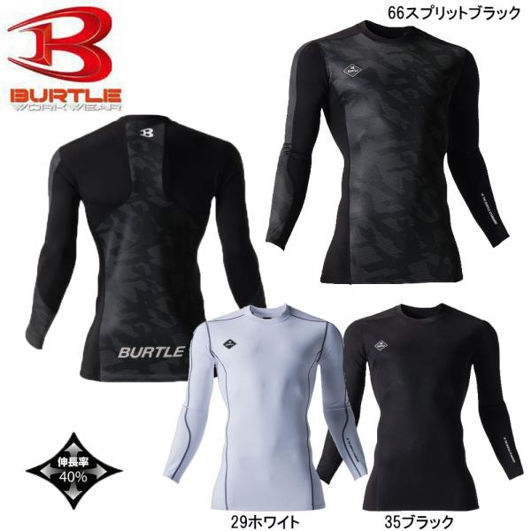 ☆防風性・保温性・ストレッチ性に優れた3層ボンディング機能素材を使用したホットコンプレッションシャツです。☆不快なニオイを抑える消臭テープが付いております。☆ドライな着用感が持続する吸汗速乾加工が施されております。☆静電気を抑える制電ケア糸...