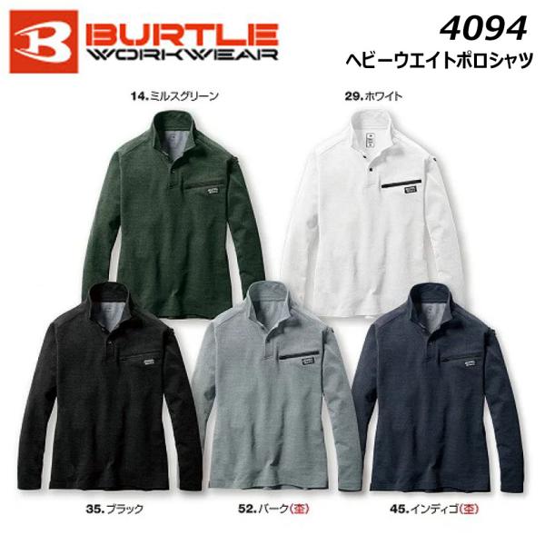 ☆衿にスタンドワイヤーを施した耐久性の高いヘビーウエイトポロシャツが冬場のワークパフォーマンスを最大化します。☆保温性や耐久性に優れるヘビーウエイトパイル素材を使用したスタンドカラーポロシャツです。☆襟廻りにバートルビッグロゴを載せスタンデ...