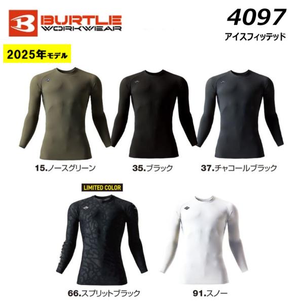 BURTLE 4097 アイスフィッテッド 2025年モデル S〜XXL バートル インナー コンプレッション ストレッチ 吸汗 速乾 消臭 ユニセックス ワーク 現場 作業 仕事 | お仕事 ...