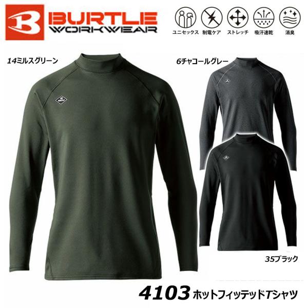 ☆ボリュームがあり温もりたっぷりな裏起毛素材で、程よいフィット感が魅力のモックネックTシャツです。☆4WAYストレッチとフラットロック縫製がアクティブな動きに快適に対応します。☆吸汗速乾加工で汗をかいてもサラッとした着心地を持続します。☆消...