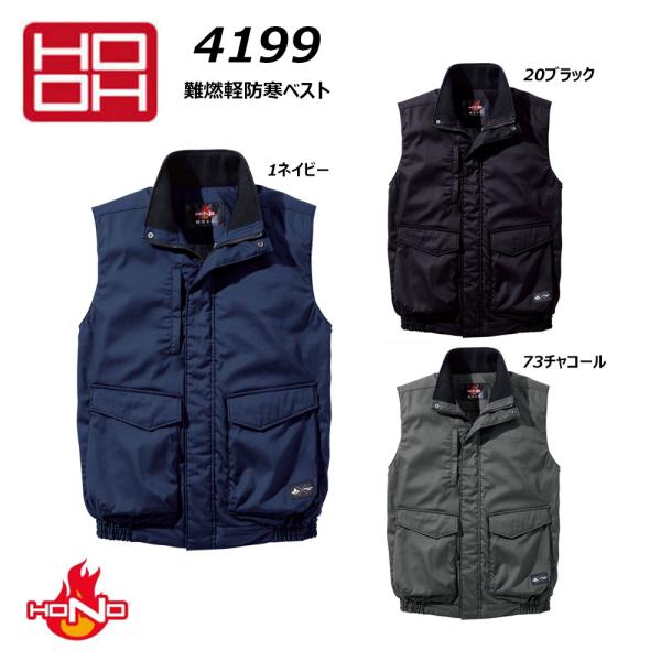 ☆火気を扱う現場をより安全に、より快適にする難燃軽防寒ウェアです。☆保温性に優れた裏アルミで暖かさをキープします。☆難燃素材で、接炎しても燃え上がることなく炭化します。また、洗濯しても難燃性能は低下しません。☆綿100％の柔らかく肌ざわりの...