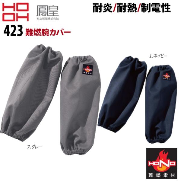 ☆火気を扱う現場をより安全にする難燃溶接服です。☆接炎しても燃え上がることなく炭化します。☆綿100％のやわらかく肌触りのいい素材です。☆洗濯を繰り替えしても難燃性能は低下しません。☆制電性を備え肌にまとわりつかない着心地です。☆素材だけで...