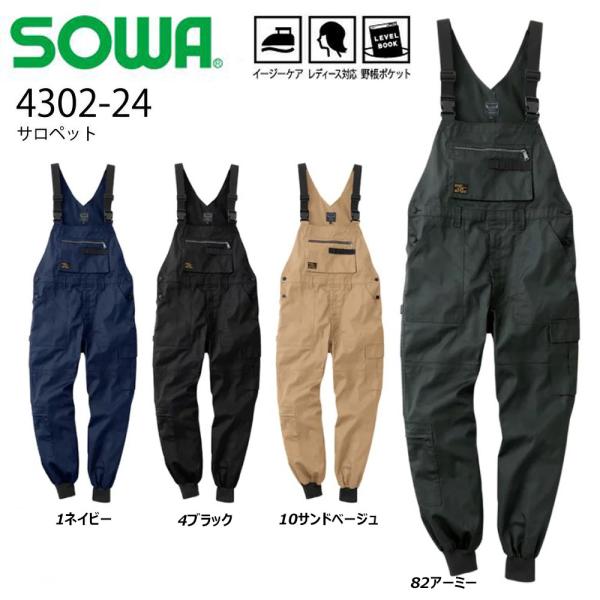 ☆足元スッキリでダボつきを解消する、裾リブ仕様の新定番ジョガーサロペットです。☆定番のT/Cソフトツイルを使用しております。☆ナイロンベストサスペンダーで肩紐の調整が可能です。☆両脇、両後ろポケットに加え、カーゴポケット、胸ポケットは野帳の...