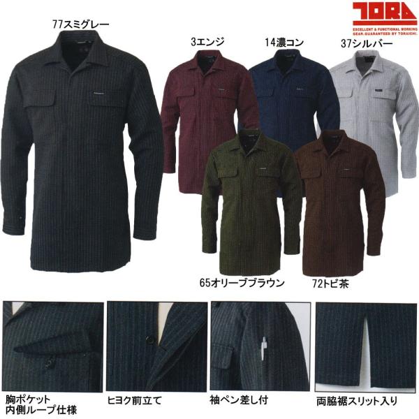 ☆落ち着いた色合いにピンストライプの変わり織り素材を使用した上質な寅壱のヒヨクオープンシャツです！☆両胸にポケットが付いております。また、左袖にペン差しポケットが付いております。☆ヒヨク仕立てになっており、すっきりした雰囲気と正装感がありま...