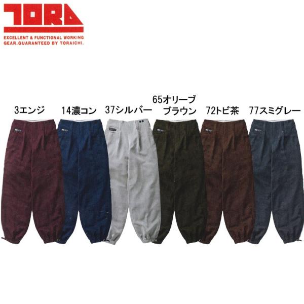 ☆落ち着いた色合いにピンストライプの変わり織り素材を使用した上品な寅壱のロングニッカです！☆ポリエステル素材なので、軽く、洗濯後も乾きやすく、シワにもなりにくいイージーケア商品です。☆着こなしやすいロングニッカ（股下80cm）です！☆両脇、...