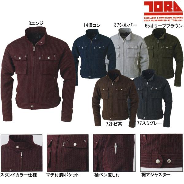 ☆落ち着いた色合いにピンストライプの変わり織り素材を使用した上質な寅壱のライダースジャケットです！☆両胸、両脇にポケットが付いており、収納力が抜群です。また、左袖にペン差しポケットが付いております。☆前開きファスナー開きになっており、首元ま...