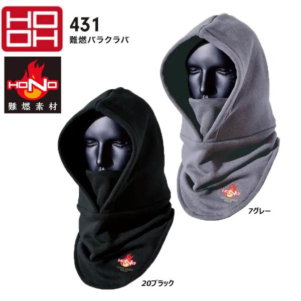 ☆耐炎・耐熱・帯電基準の各種性能をクリアした安全性です。☆難燃素材で、接炎しても燃え上がることなく炭化します。また、洗濯しても難燃性能は低下しません。☆裏起毛生地です。☆首元を守りながら防寒でき冬のワークシーンに最適です。☆左下にHONOの...