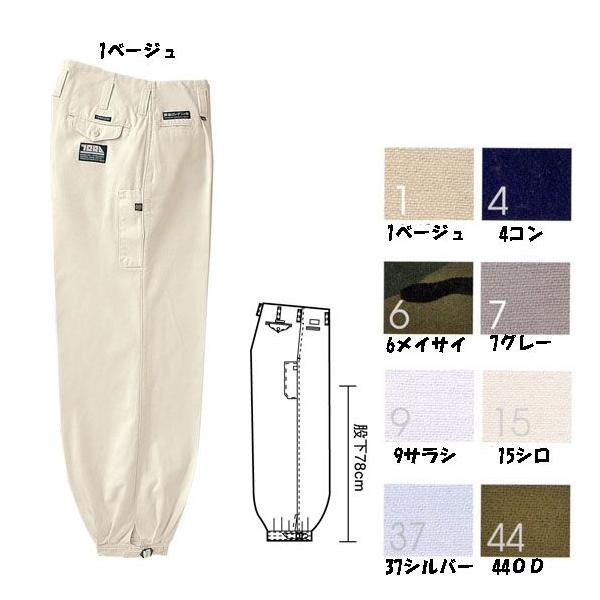 ☆吸汗性にすぐれ、熱・摩擦に強い綿100％素材！☆さらに、バックサテン使いによりソフトな風合いや柔らかさを実現しました。☆両脇と両尻部にポケット付きです！☆すっきりしたシルエットで動きやすくなっております！☆洗濯にも強く、長く愛用できる1着...