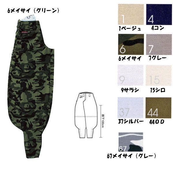 ☆吸汗性にすぐれ、熱・摩擦に強い綿100％素材！☆さらに、バックサテン使いによりソフトな風合いや柔らかさを実現しました。☆風格のあるシルエットとボリューム感！☆両脇、両尻部にポケットが付いております！☆裾はファスナー開きになっております。☆...