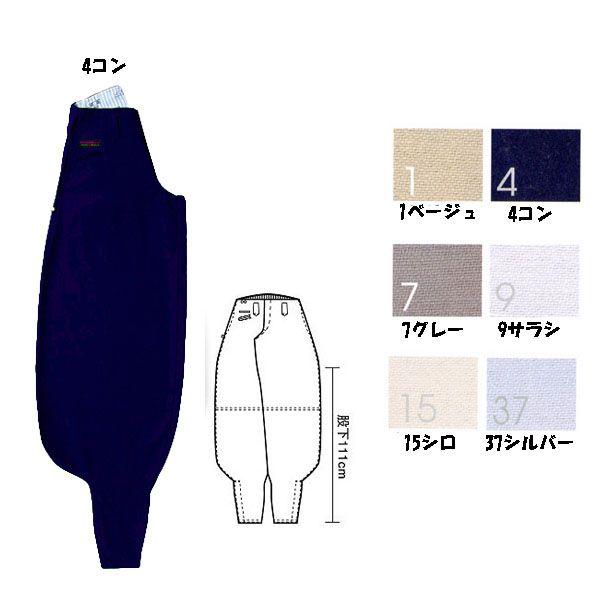 ☆吸汗性にすぐれ、熱・摩擦に強い綿100％素材！☆さらに、バックサテン使いによりソフトな風合いや柔らかさを実現しました。☆厳めかしい面構えとボリューム感！☆両脇、両尻部にポケットが付いております！☆裾はファスナー開きになっております。☆洗濯...