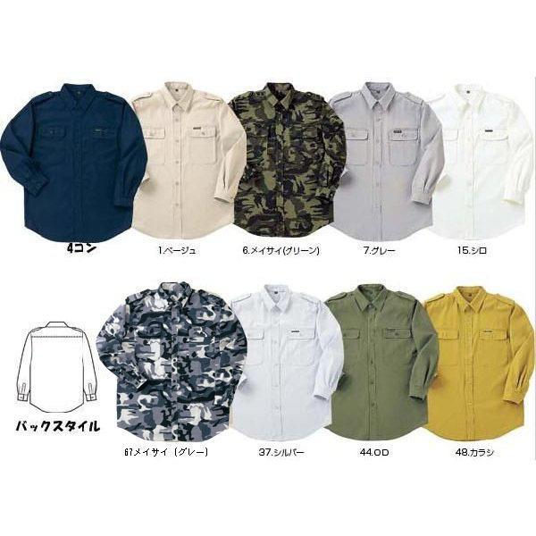 ☆吸汗性にすぐれ、熱・摩擦に強い綿100％素材！☆さらに、バックサテン使いによりソフロな風合いや柔らかさを実現しました。☆両胸ポケット、肩章付のプロらしいデザインです！☆やや薄手の生地厚のアーミーシャツ（4441-609）もございますので、...
