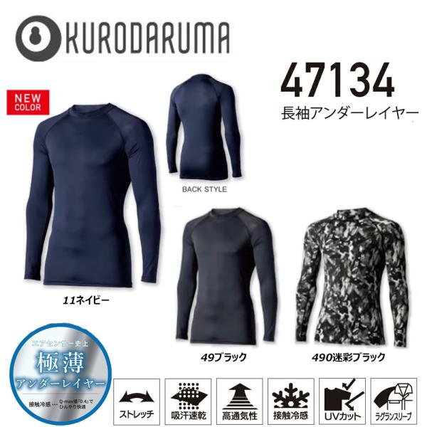 ☆エアセンサーインナー史上最薄のアンダーレイヤーです。☆接触冷感素材でひんやりとして快適さを保ちます。☆消臭糸を編み込んだ生地で、4大汗臭・加齢臭を徹底消臭します。☆優れたストレッチ性で身体にフィットし動きをサポートします。☆UVカット機能...