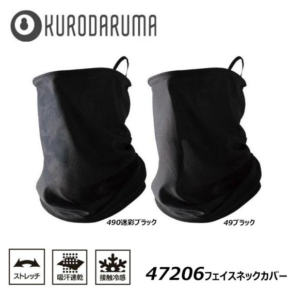 ☆夏の日焼けや熱中症対策に最適なフェイスネックカバーです。☆吸汗速乾素材でドライにサラッと、接触冷感でひんやりとした心地良い着用感です。☆程よいストレッチ性で快適なフィット感です。☆ワークシーンや、アウトドア、スポーツ観戦など夏の屋外での様...