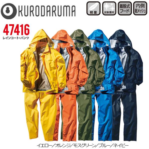 ☆カッパとして必要な機能だけを残した便利なセットアップのレインウェアです。☆耐水圧10.000mmで大雨にも負けず、透湿性5.000g/mで衣服内の蒸れを軽減します。☆レインコートとレインパンツ合わせて約500gと軽量化を実現しました。☆レ...