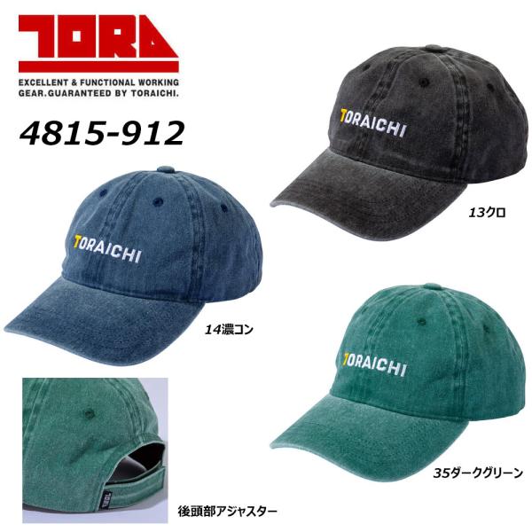 ☆着用シーンを選ばないオーソドックスなデザインのベースボールキャップです！☆内側に消臭ネームDEOSUNNYを使用しました。☆後頭部アジャスタータブで調整が可能です。☆1万円以上のお買上げで代引手数料、送料無料です！素材・カラー・サイズ【素...