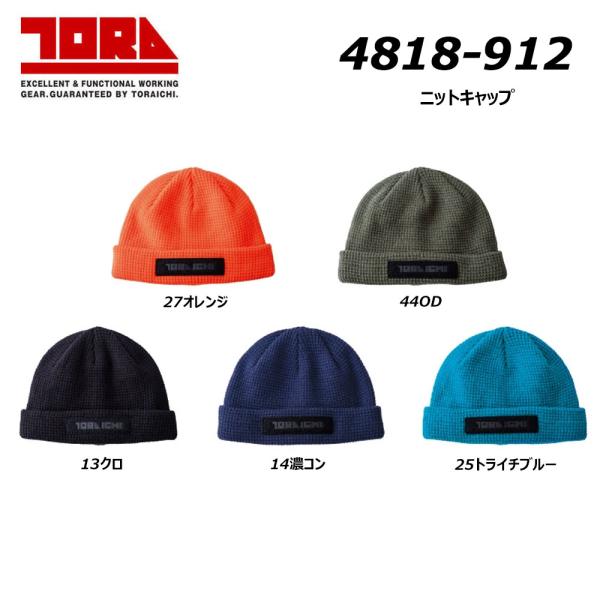 ☆着用シーンを選ばないオーソドックスなデザインのベースボールキャップです！☆形にこだわったニット帽にワッペンを取り付けられるロゴワンポイントをデザインしました。☆1万円以上のお買上げで送料無料です！素材・カラー・サイズ【素材】アクリル100...