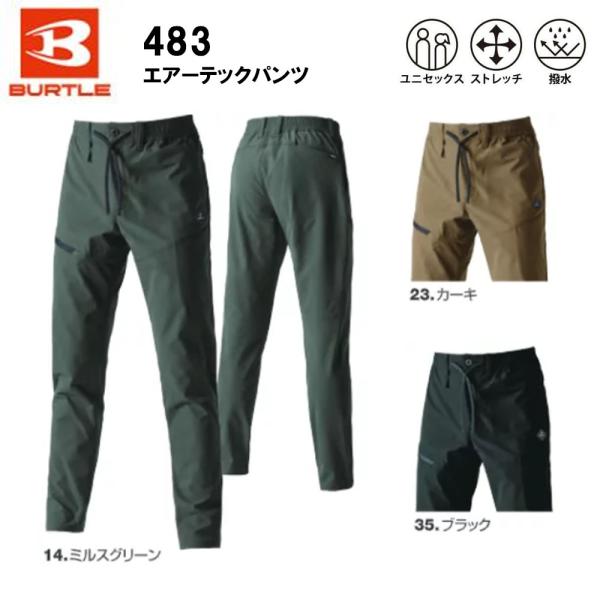 ☆細身のシルエットながら、抜群のストレッチ感によって快適な履き心地を実現しました。☆アクティブな脚の動きに追従する4WAYストレッチ素材です。☆ウエストがゴム(ドローコード付き)のスポーティなイージーパンツ仕様、ベルトループ付きです。☆オー...