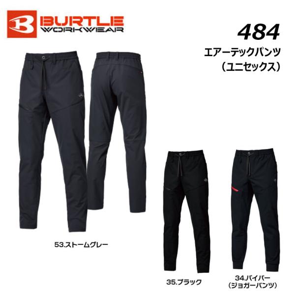 ☆軽量かつストレッチ性に優れたオールシーズン対応パンツです。☆ウエストがゴム（ドローコード付き）のスポーティなイージーパンツ仕様です。☆スタイルに合わせて着こなしをアレンジできる細身のテーパードモデルと、裾にリブを採用したジョガーモデル（3...