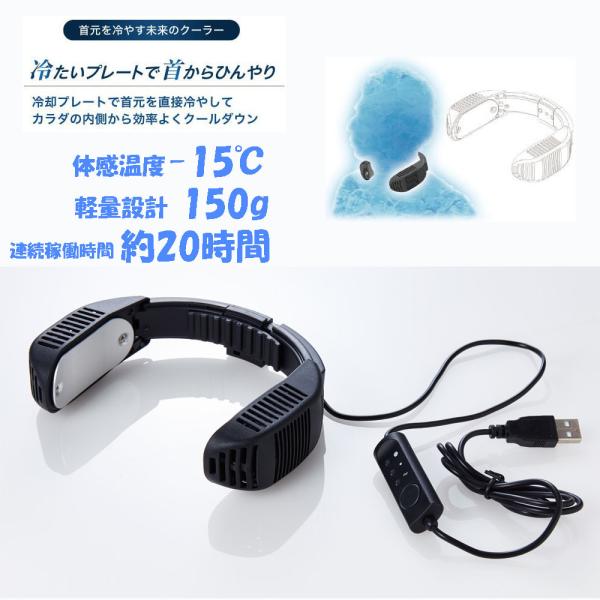 ☆暑さ対策に最適なアイスネッククーラーです。☆首元に触れる冷却プレートが首の太い血管を冷やし、冷えた血液が体内を循環することにより効率よく体感温度を下げます。☆重さが150gとバナナ1本分と同じぐらいなので、着けてても疲れず快適です。☆小型...