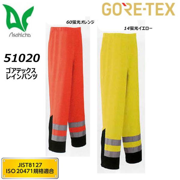 ☆危険度が増す雨の現場で高い視認性と快適性を両立したレインウェアです。☆JIS規格T8127 / ISO規格20471に適合した商品です。☆防水、撥水性に優れたゴアテックスを採用し、外部からの雨や水を完全に遮断。内部の水蒸気は外へ放出し、快...