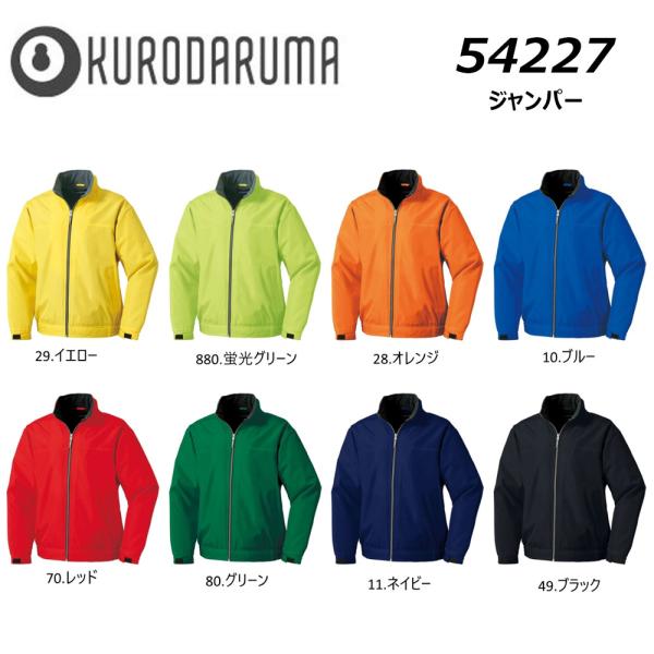 ☆軽くて着心地よく、充実のカラーバリエーションの防寒ウェアです。☆表地にはツヤ光沢に富み、張りのある素材で薄くて軽いのが特徴です。☆裏地はフリースで保温性も高く肌触りもやさしくなっております。☆袖はマジックテープ、裾はドローコードで調整が可...