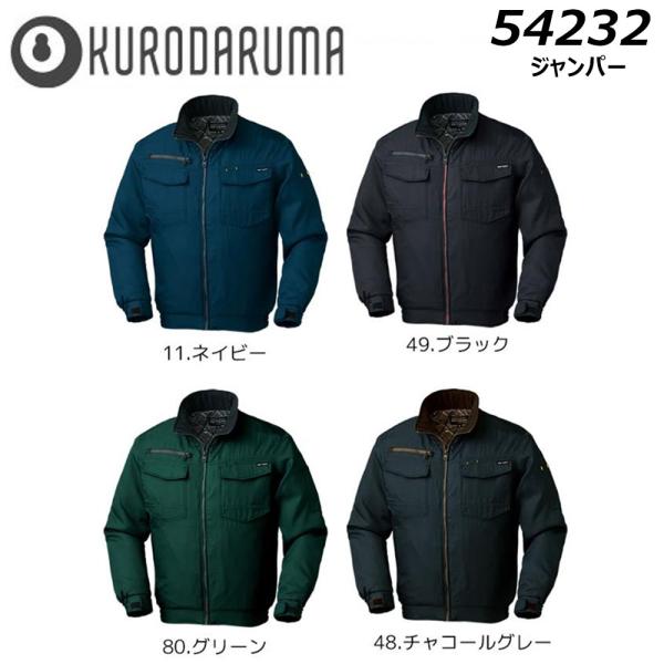☆作業中の摩擦により生地が裂けるのを防ぐリップストップを採用しました。☆軽くて動きやすく、撥水性にも優れています。☆裏地にはアルミ蒸着メッシュキルトを採用し、魔法瓶効果で衣服内の暖かさと快適さをキープします。☆1万円以上のお買い上げで送料無...