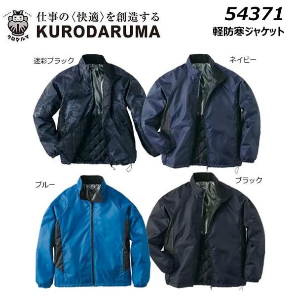 ☆中綿と背中裏アルミプリントが高い保温性を発揮します。☆表地はリップストップ生地を使用しております。生地が裂けるのを防ぎ、穴が空いても生地の裂け目が広がらないのが特徴です。☆裏地のゴールドアルミプリントが、魔法瓶効果による保温性で衣服内のあ...