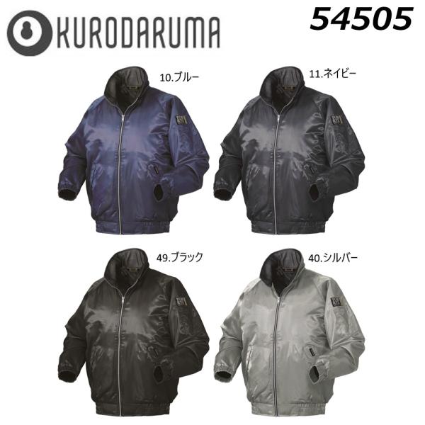 ☆軽量で光沢感があり、シワがつきにくいカルゼ生地を使用しました。☆裏地には保温効果の高いウォームメッシュを採用しております。☆逆玉でモノが落ちにくい仕様の左右脇ポケット、左内ポケット、左袖ペン差し付きです。☆袖口、裾はゴム仕様、防風性にも優...
